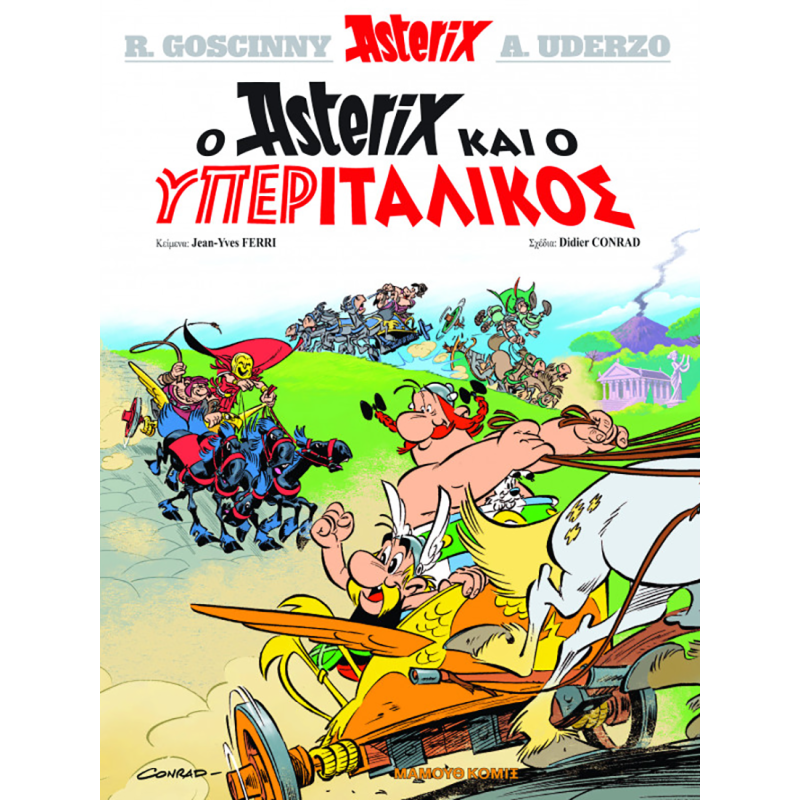Αστερίξ 37: Ο Αστερίξ και ο Υπεριταλικός - MAM010037