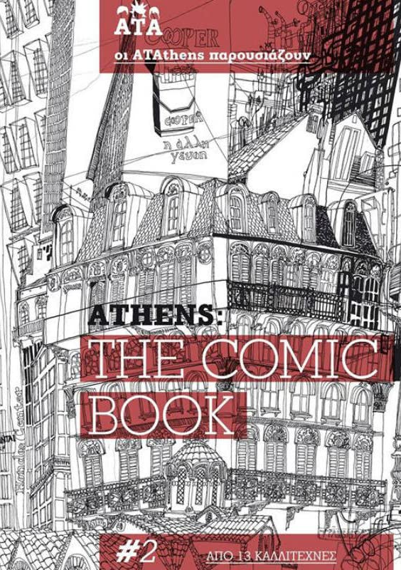 Athens: the comic book #02 - SELF00174