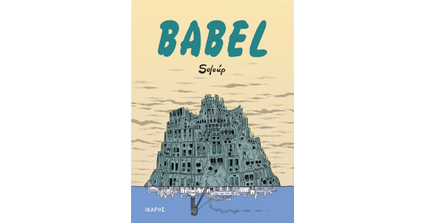 Babel - IKA002013