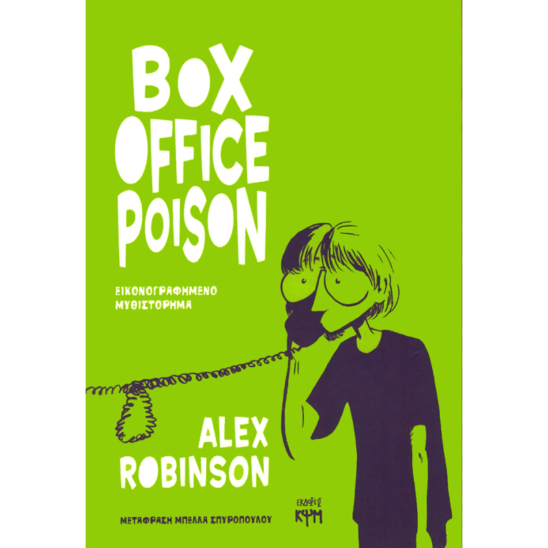 Box Office Poison - KPM001003