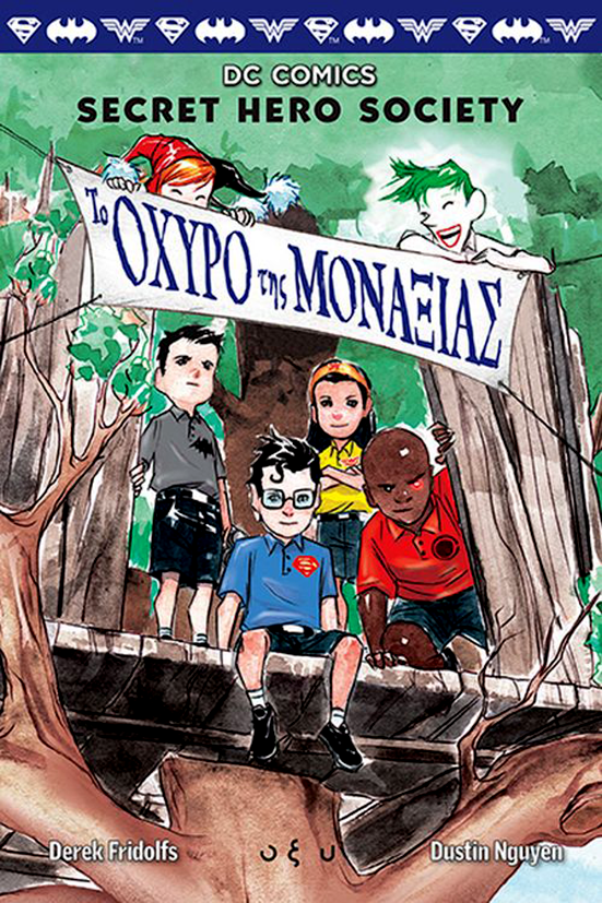 DC Comics: Secret Hero Society - Το οχυρό της μοναξιάς - OXY000055