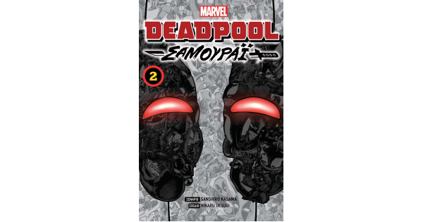 Deadpool Samurai: Vol 2 - ANU000255