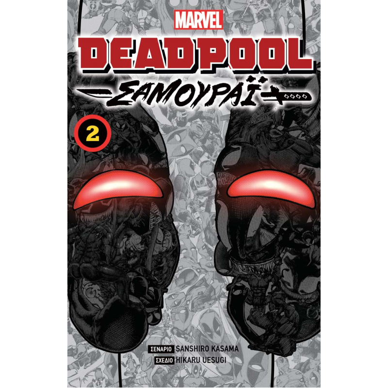 Deadpool Samurai: Vol 2 - ANU000255