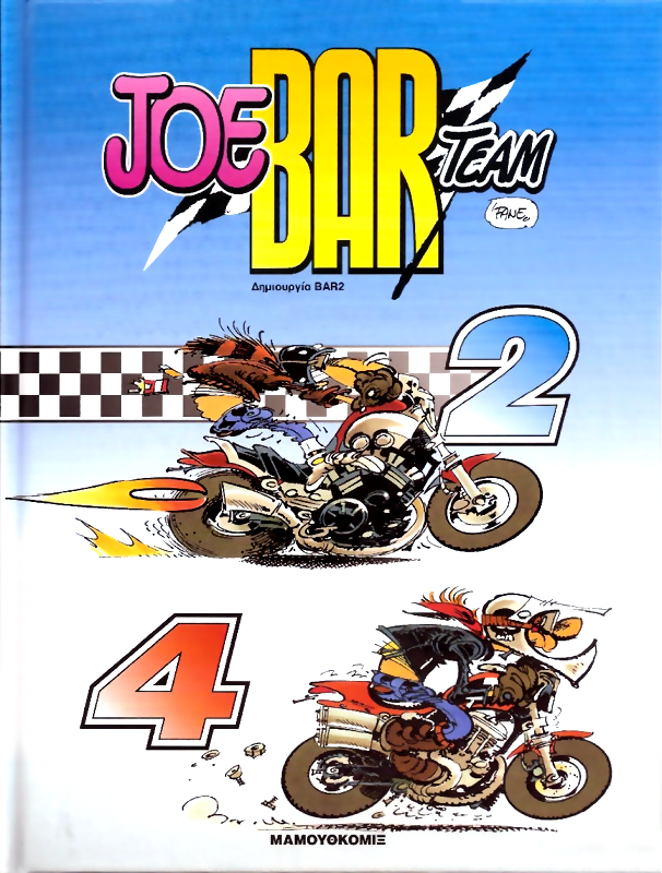 Joe Bar Team - Τόμος 2 - MAM775002