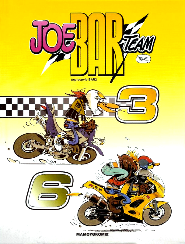 Joe Bar Team - Τόμος 3 - MAM775003