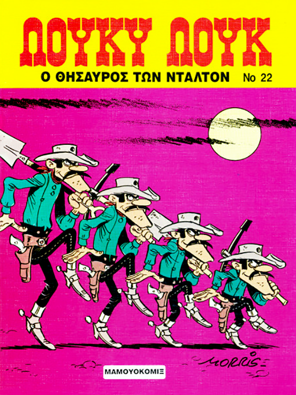 Λούκυ Λουκ 22 - Ο θησαυρός των Ντάλτον - MAM440022