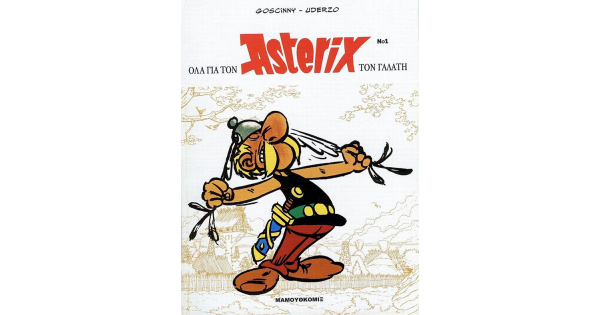 Όλα για τον Αστερίξ τον Γαλάτη 01 - MAM019301