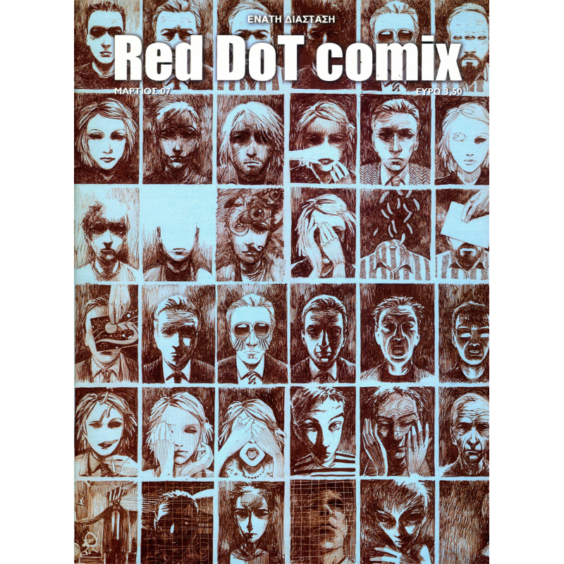 Red Dot Comix 2007 (Μάρτιος) - 9HD0064