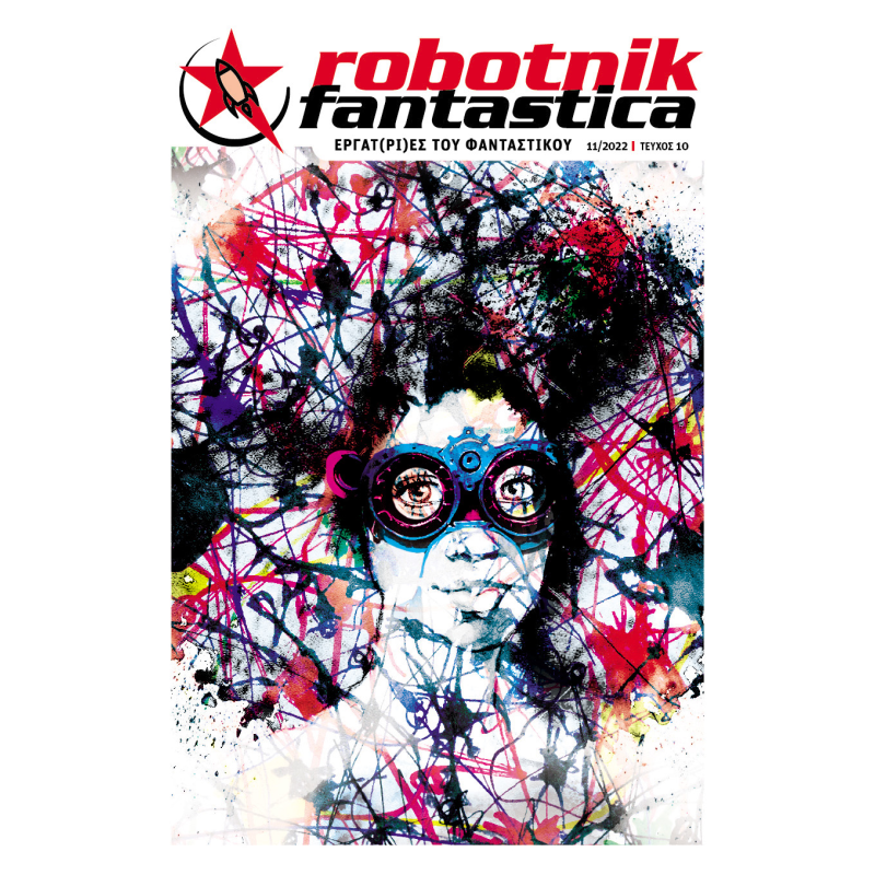 Robotnik Fantastica: Εργατ(ρι)ες του Φανταστικου #10 - RF0007