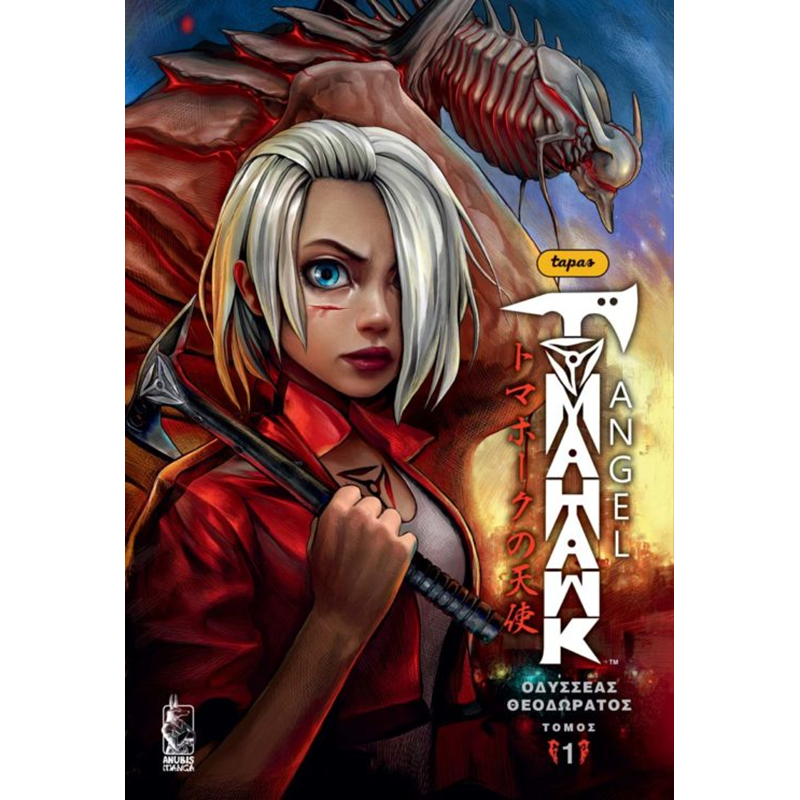 Tomahawk Angel (Τόμος Α’) - ANU000288