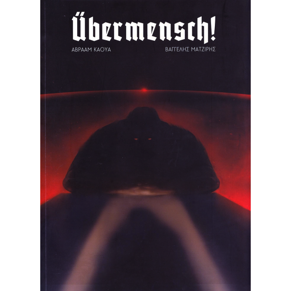 Übermensch! - JEM0095